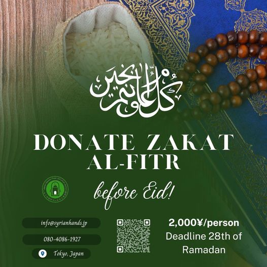 Zakat Al Fitr » Japan Islamic Trust