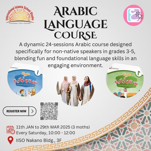 Arabic Language Club - 3 months course » Japan Islamic Trust