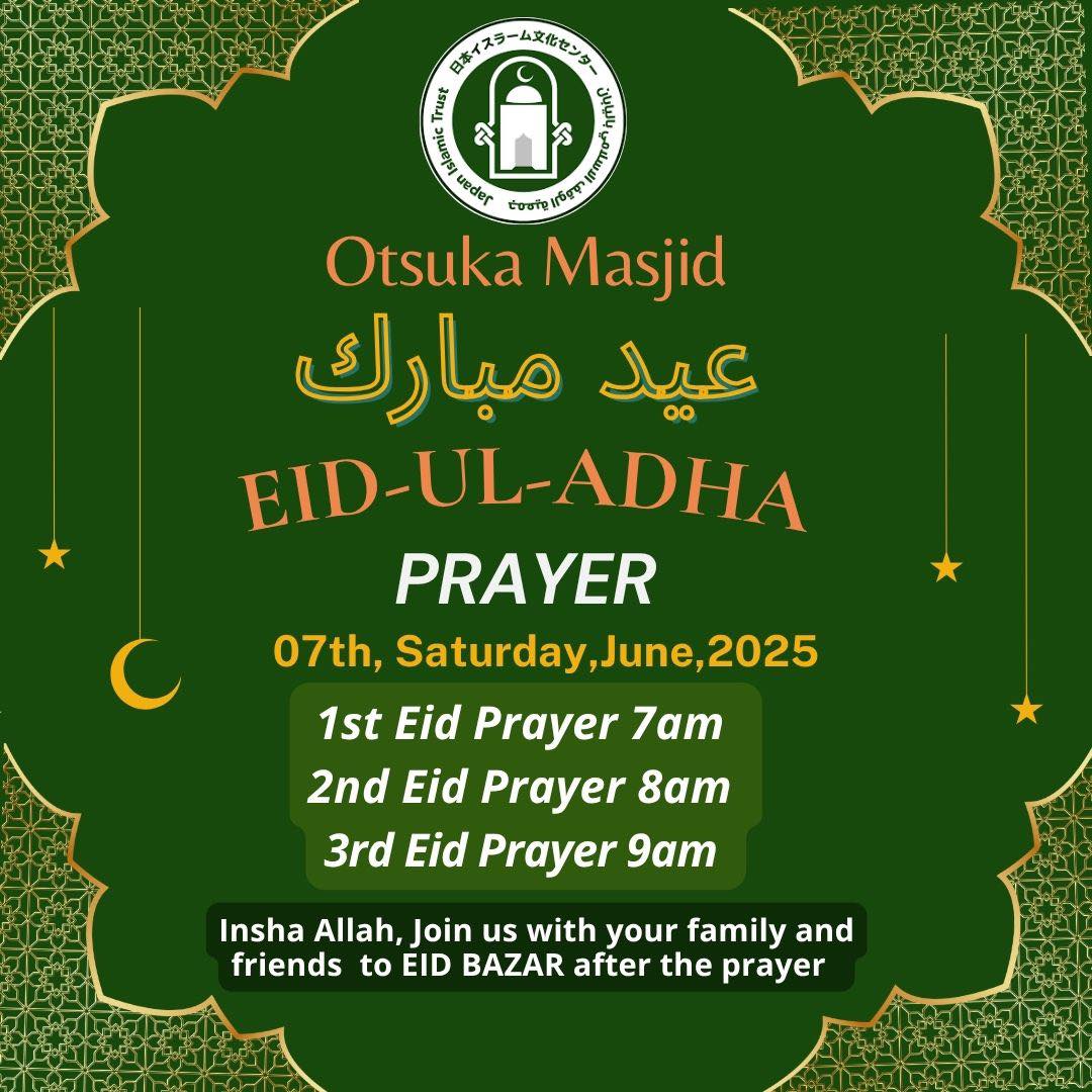 Eid al-Adha Announcement – Otsuka Masjid! » Japan Islamic Trust